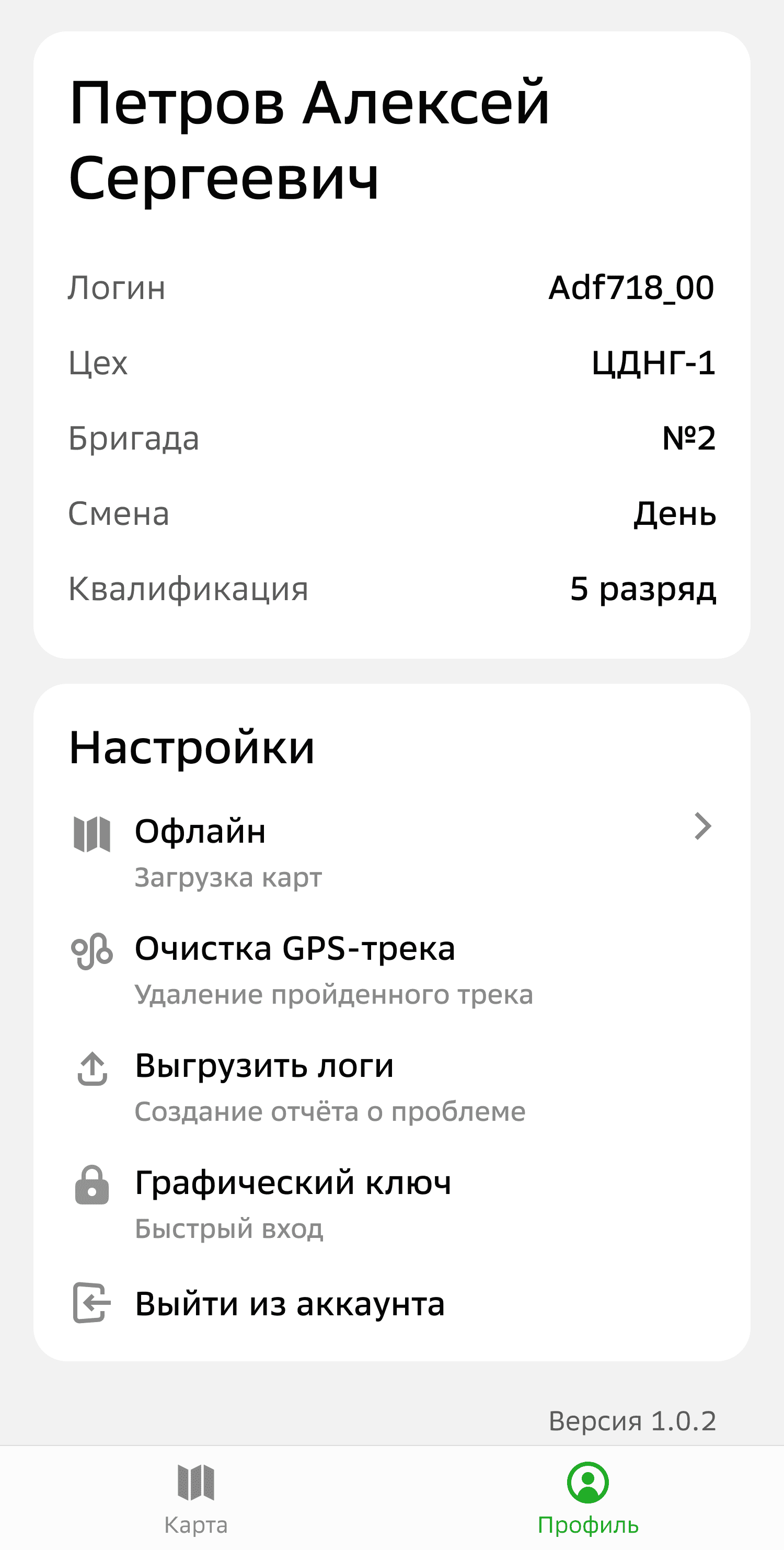 Application settings | Urbi Documentation